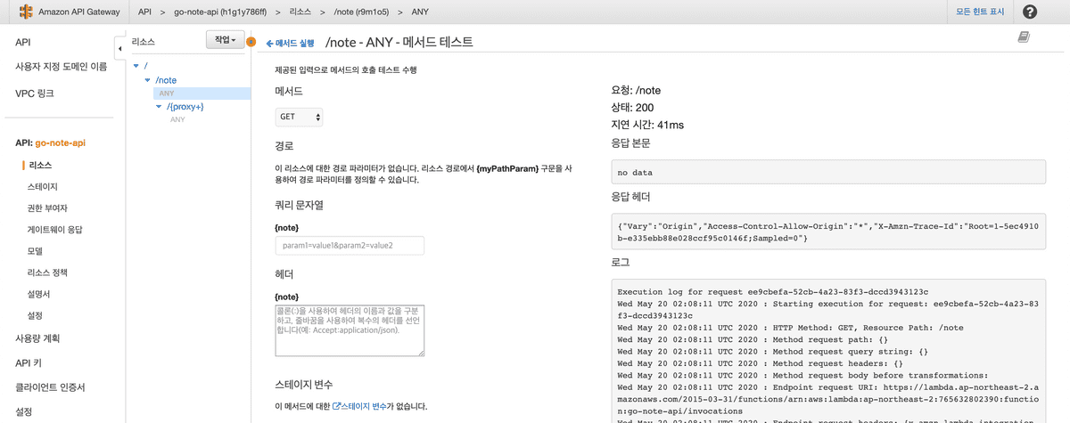 Go + Terraform + AWS Lambda + API gateway 튜토리얼 | overthcode.io